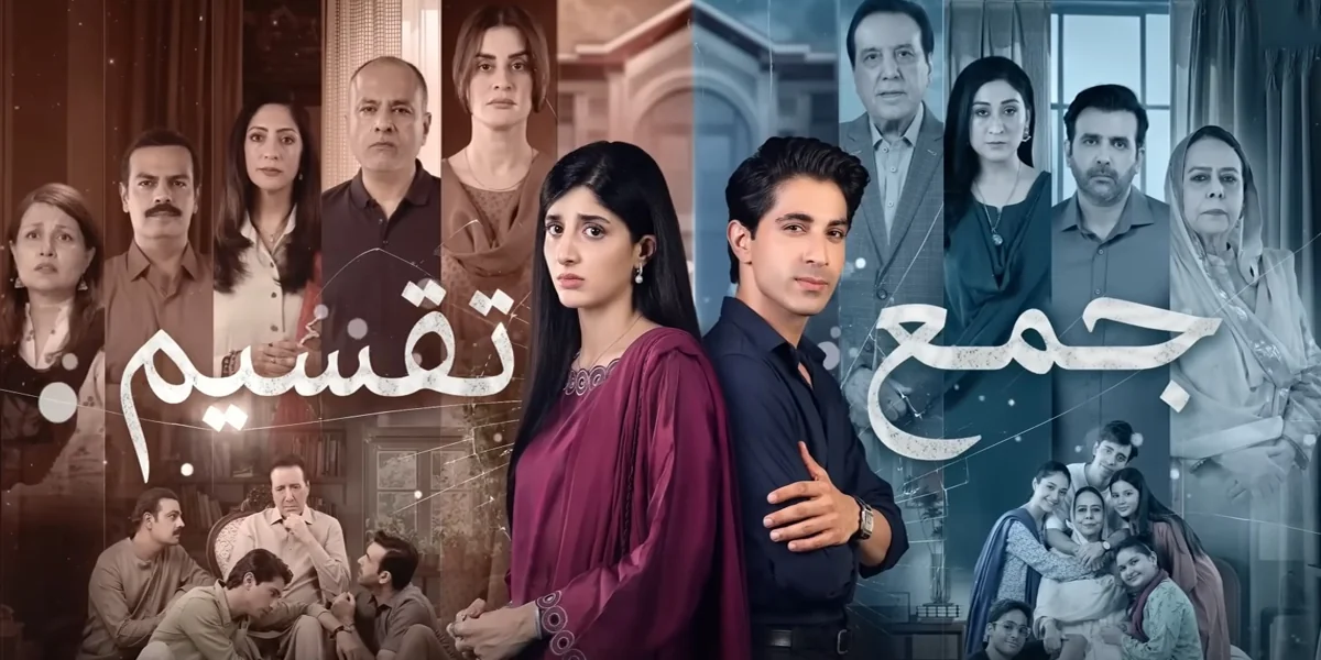 Jama Taqseem Episode 3 - 17th September 2025 | Hum TV Drama